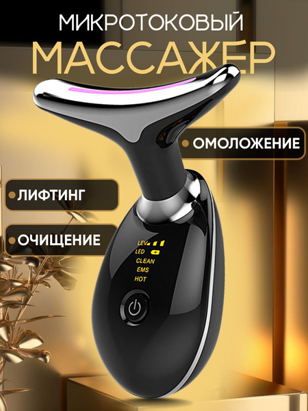 Косметологический аппарат Микроток Кит Kornilaeva store - купить по ...