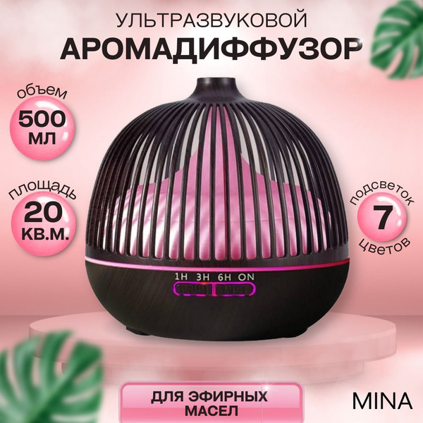 Аромадиффузор для эфирных масел ультразвуковой, увлажнитель воздуха ...