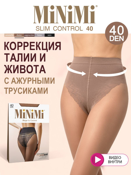 Колготки Minimi SLIM CONTROL 40, 40 ден купить на OZON по низкой цене (172339403)