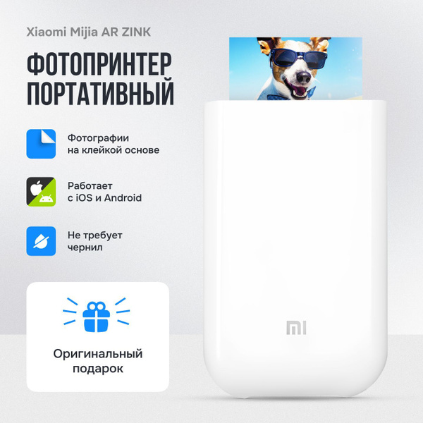 Мини-принтер термо Xiaomi Mijia AR ZINK - купить по низким ценам в ...