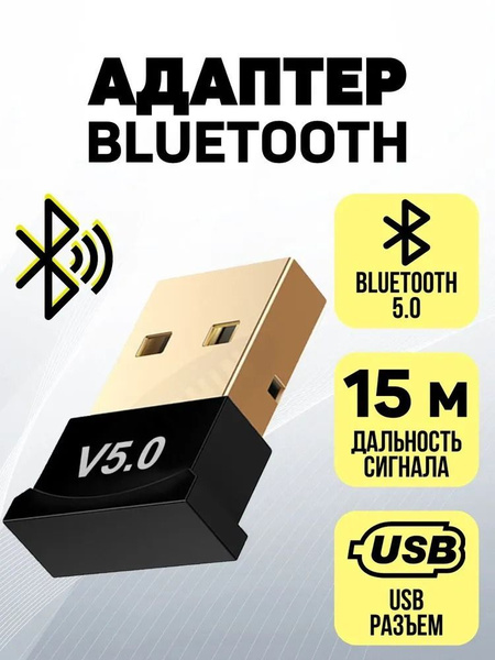 Bluetooth адаптер Papkas Bluetooth блютуз адаптер для пк ноутбука