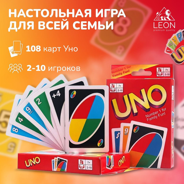 Карточная настольная игра UNO карты Уно - купить с доставкой по ...