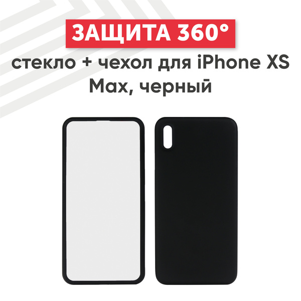 Чехол на Айфон Xs Max с защитным стеклом, противоударный, черный ...