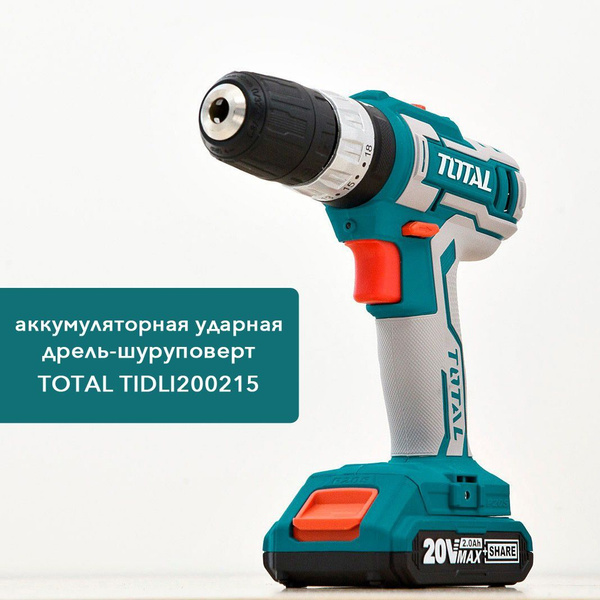 Дрель-шуруповерт TOTAL TIDLI200215 - купить по низкой цене в интернет ...