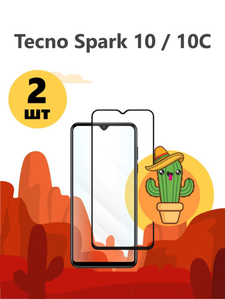 Защитное стекло для Tecno Spark 10 / 10C 10 c на Текно Спарк 10 10ц 10c ...