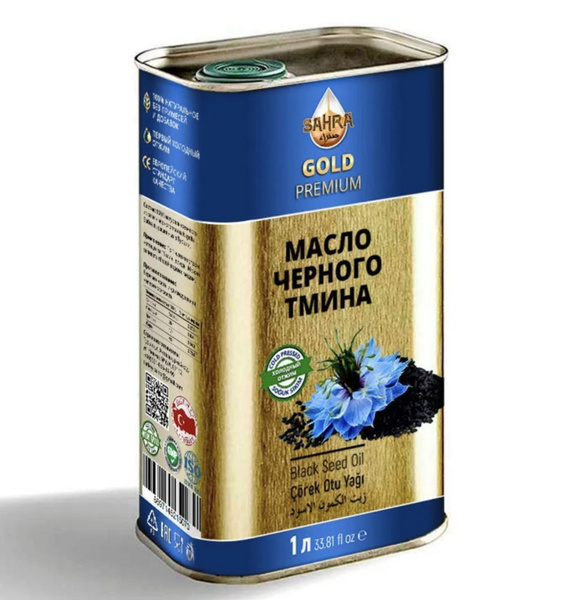Масло черного тмина первый холодный отжим GOLD Premium 1 литр Турция ...