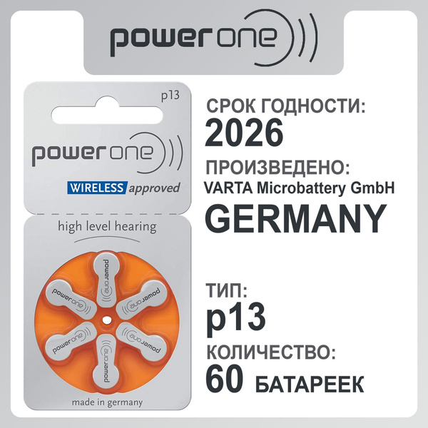 Батарейки для слуховых аппаратов PowerOne ZA13 / PR48 / DA13 / производство германия VARTA ...