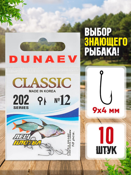 DUNAEV Крючок рыболовный, вес 1 шт:1 - купить с доставкой по выгодным ценам в интернет-магазине ...