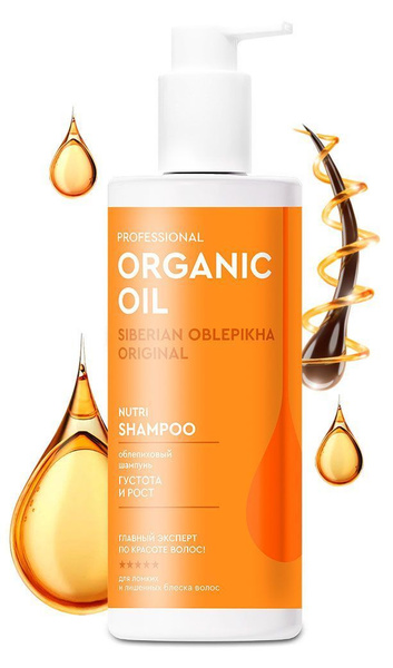 PROFESSIONAL ORGANIC OIL Шампунь для волос, 240 мл - купить с доставкой ...
