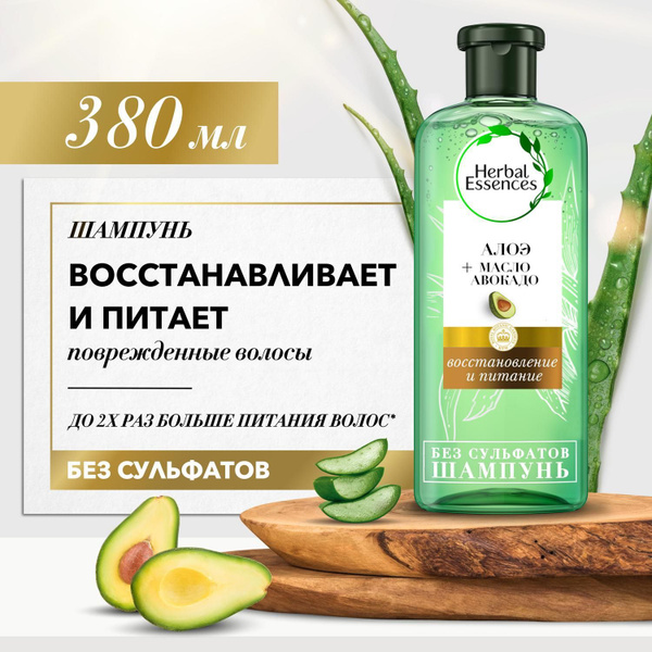 Herbal Essences Шампунь для волос, 380 мл - купить с доставкой по ...