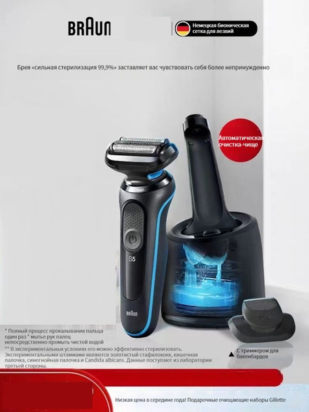 Электробритва Braun Series 5 M7200cc - купить по выгодным ценам в ...