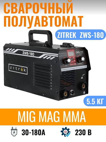 Сварочный аппарат Zitrek купить по низкой цене с доставкой в интернет-магазине OZON (1271629150)