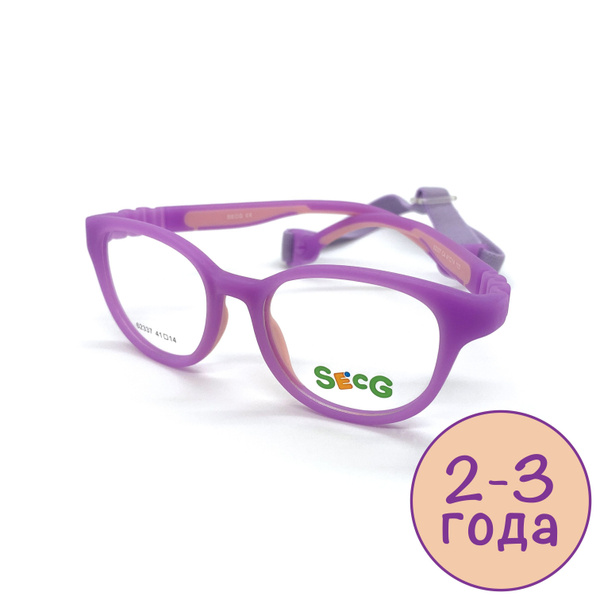 Оправа детская Secg - купить с доставкой по выгодным ценам в интернет ...