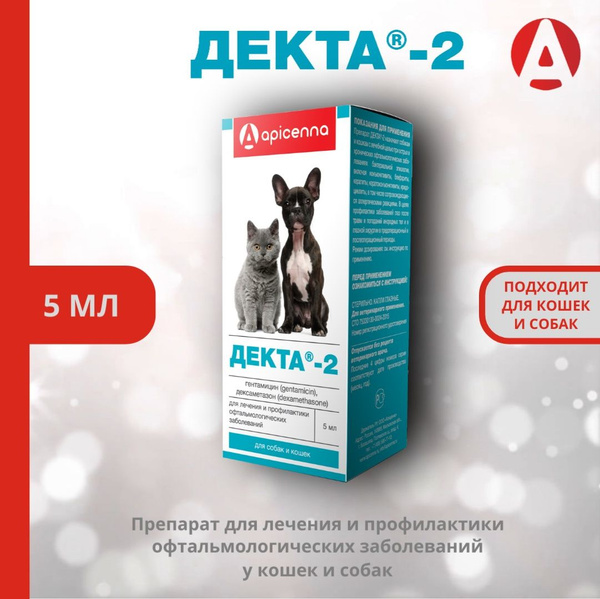 Капли глазные Декта-2, Apicenna, для кошек и собак, 5 мл - купить с ...