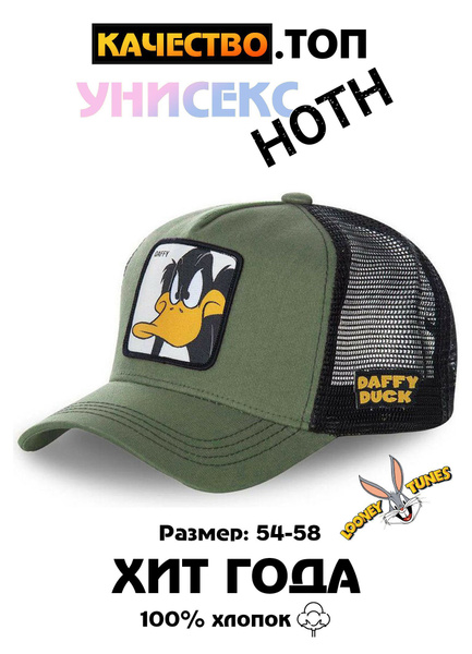 Бейсболка Looney Tunes купить на OZON по низкой цене (1897669983)
