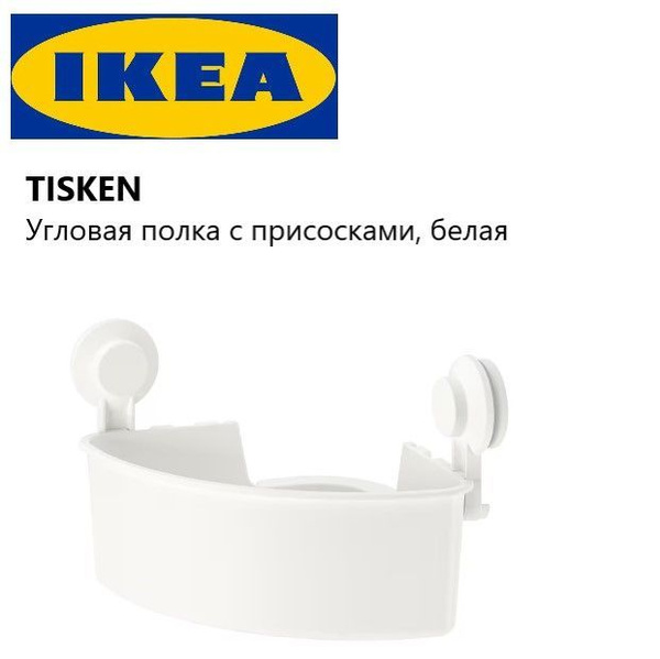 Полка для ванной комнаты IKEA 1 ярусная - купить по выгодным ценам в интернет-магазине OZON ...