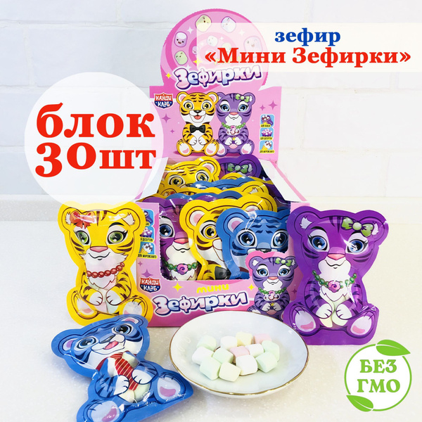 Зефир МИНИ ЗЕФИРКИ (блок 30шт по 8гр) конфеты, маршмеллоу Канди Клаб ...