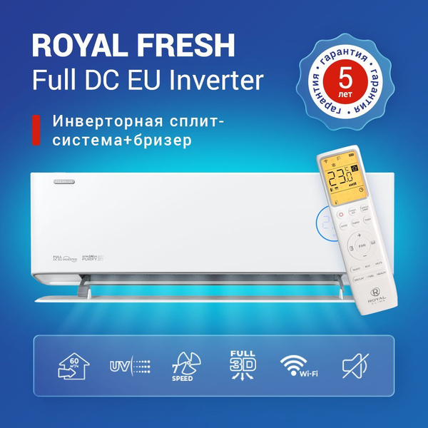 Сплит-система ROYAL CLIMA FRESH RCI-RF40HN + бризер, 40м2 - купить по ...