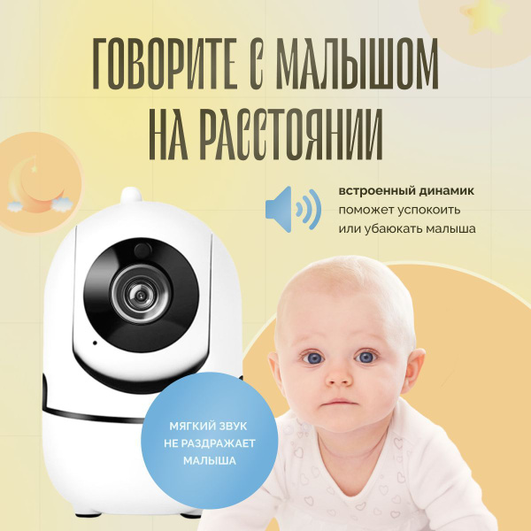 Характеристики Видеоняня беспроводная с датчиком движения, микрофоном ...