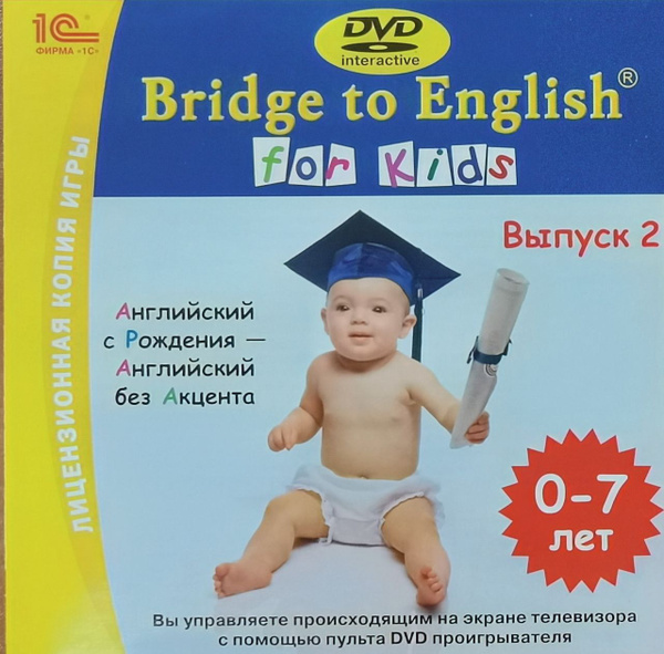 Bridge to English for Kids. Выпуск 2 (Интерактивный DVD) купить по ...