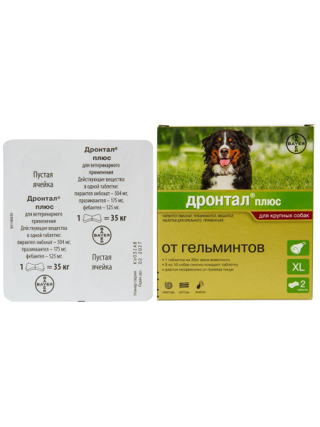 Дронтал плюс ХL Bayer таблетки от гельминтов со вкусом мяса для крупных ...
