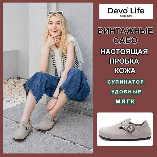 Ботинки Devo Life - купить с доставкой по выгодным ценам в интернет-магазине OZON (1016739242)