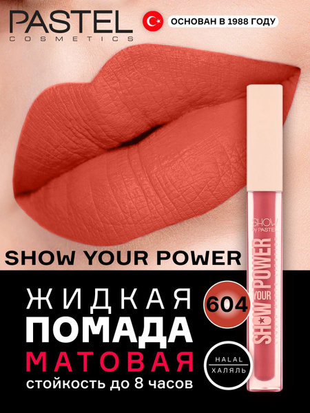 PASTEL Жидкая нюдовая матовая помада для губ халяль Пастель - купить с ...