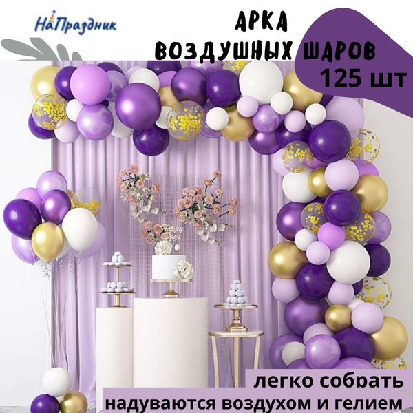 арка из воздушных шаров набор фотозона "Уэнздей Аддамс" - купить в ...