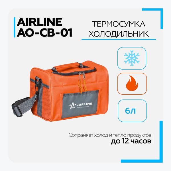 Термосумка Airline, оранжевый - купить по выгодной цене в интернет ...