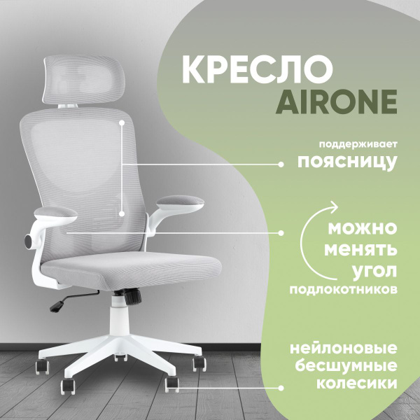 Офисное кресло Stool Group TopChairs Airone - купить по выгодным ценам в интернет-магазине OZON ...