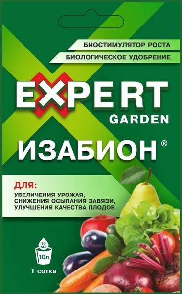 Удобрение "Expert Garden" Изабион для увеличения урожайности 10мл ...