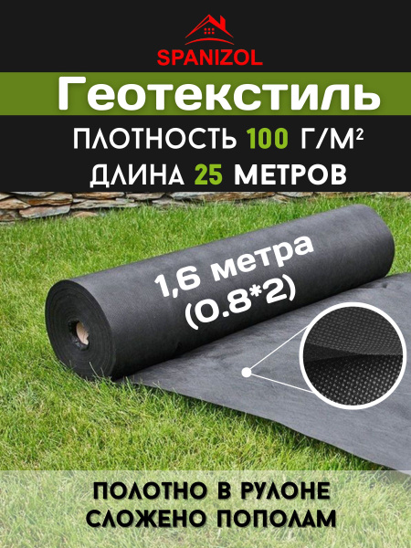 Укрывной материал, 100 г-кв.м - купить по выгодны ценам в интернет ...