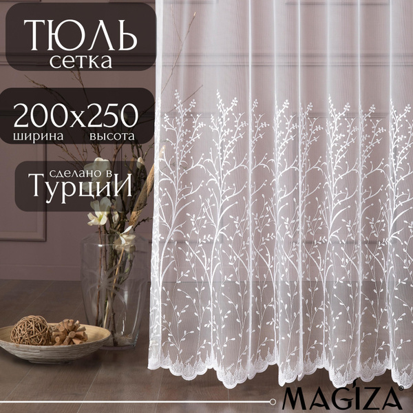 Тюль Magiza 25818.., Сетчатая ткань, Сетка, 250х200 см - купить в ...