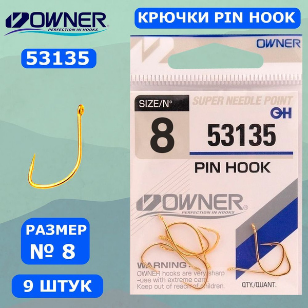 OWNER Крючок Pin Hook gold №8 9шт купить на OZON по низкой цене ...