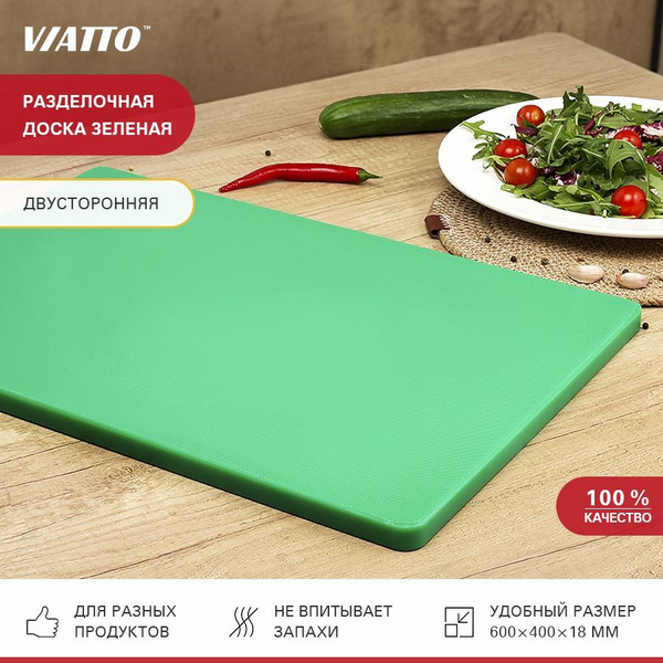 Разделочная доска VIATTO, 60х40 см, 1 шт купить по выгодной цене в ...