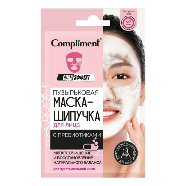 Маска-шипучка для лица COMPLIMENT c пребиотиками, 15 мл - купить с ...
