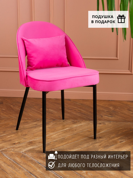 Fianto Стул, 1 шт. купить на OZON по низкой цене в Казахстане, Алматы ...