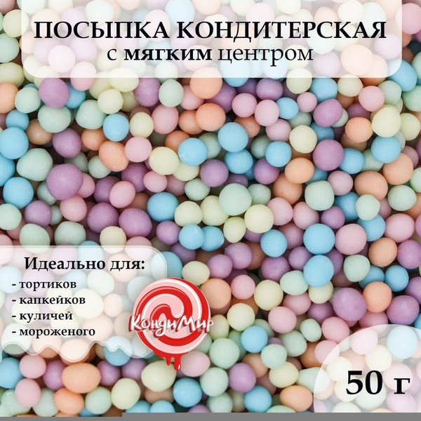 Посыпка кондитерская в цветной глазури Изумруд, , 50 г - купить с ...