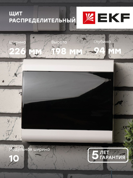 Щит распределителный ЩРН-П-10 (промышленная упаковка), IP41, EKF Basic - 20 штук - купить по ...