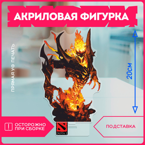 Акриловая фигурка игра дота dota 2 Shadow Fiend sf zxc - купить с ...