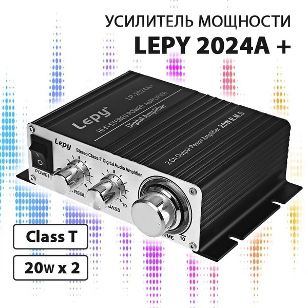 Усилитель мощности LEPY, Транзисторный, Stereo 2.0 - купить по выгодной ...