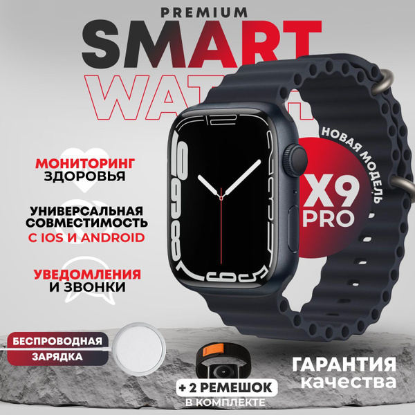 Умные часы Smart Watch x9 pro,смарт часы женские,мужские купить на OZON ...