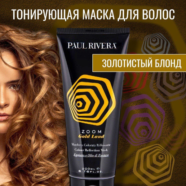 PAUL RIVERA Тонирующая маска для волос цвет золотистый теплый блонд 200 ...