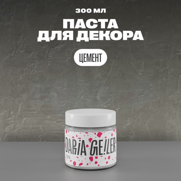 Штукатурка DARIA GEILER - купить по доступной цене в интернет магазине ...