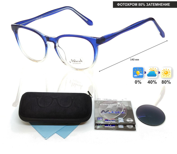 Фотохромные очки с футляром-змейка MELORSCH мод. 2110 Цвет 6 с линзами NIKITA 1.56 Colophony ...