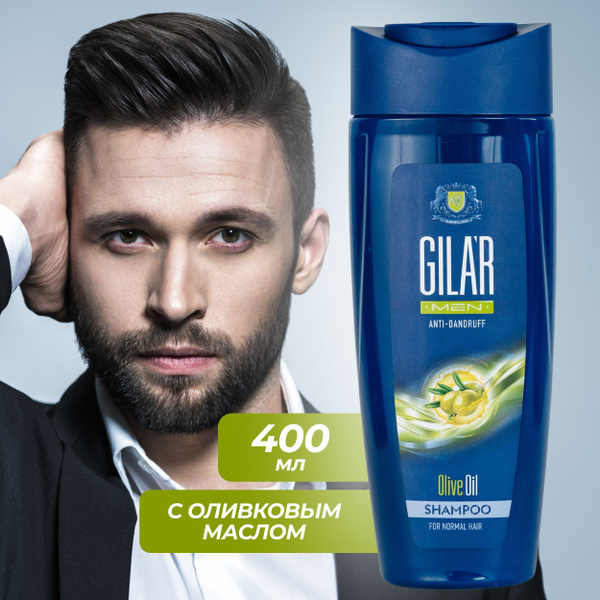 Шампунь для волос мужской 400 мл с оливковым маслом GILAR MEN Olive Oil ...