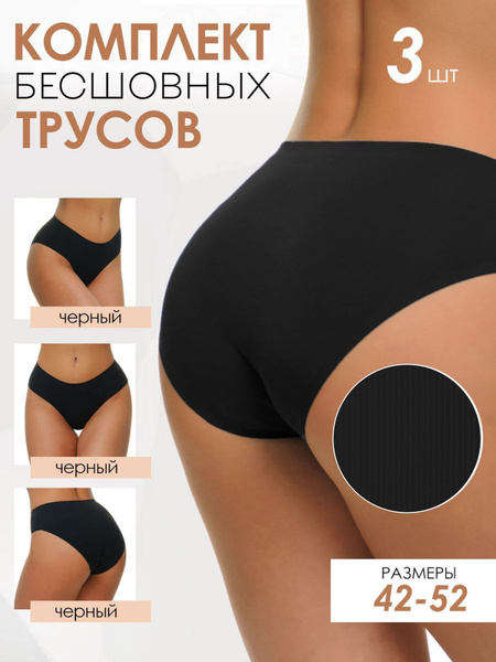 Комплект трусов слипы Ritoleta, 3 шт - купить с доставкой по выгодным ценам в интернет-магазине ...