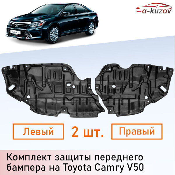 Комплект защиты переднего бампера на Camry V50 (2011-2014), левый и ...
