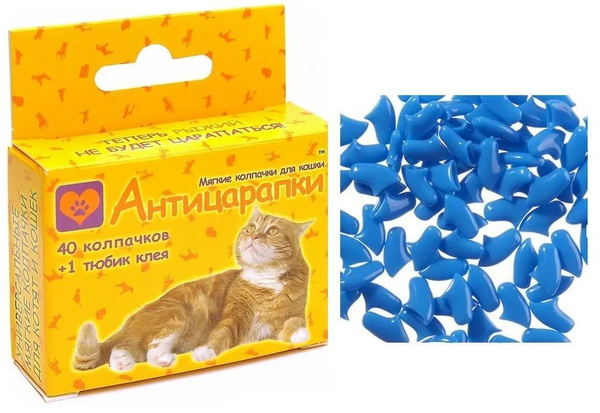 АНТИЦАРАПКИ, Колпачки на когти для кошек и котят Антицарапки, голубой ...
