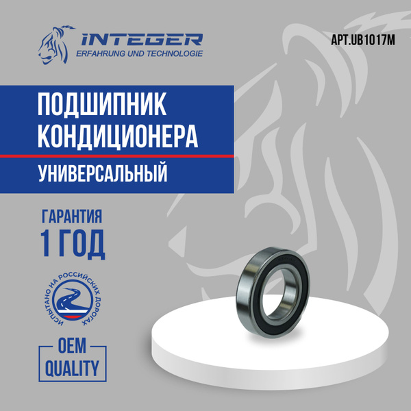 Подшипник подвесной 35*62*14 Renault Clio 2 3 Рено Клио 2 3 Megane 1 2 ...